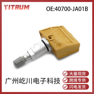 适用日产英菲尼迪汽车TPMS轮胎压力监测器胎压传感器 40700-JA01B-阿里巴巴