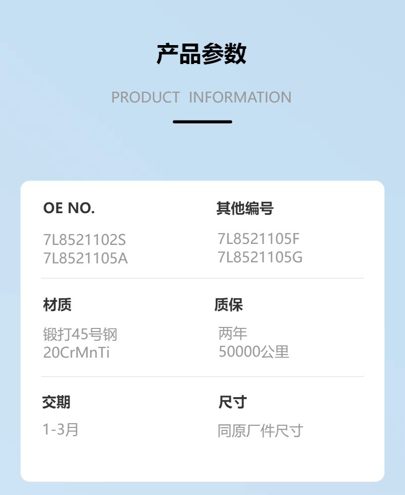 7L8521102S 后传动轴适用奥迪 Audi Q7 2011-2015年 7L8521105A-阿里巴巴