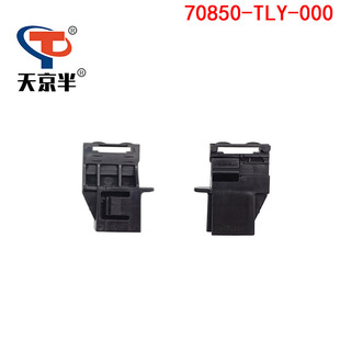 适用本田新CRV冠道皓影天窗卡扣 70850-TLY-000 70800-TLY-000-阿里巴巴