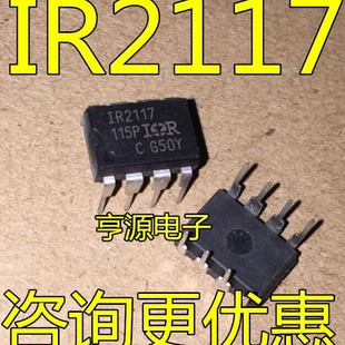 直插 IR2117 IR2117PBF DIP-8 电桥驱动器芯片 进口-阿里巴巴