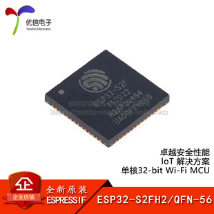 ESP32-S2FH2 QFN-56 Wi-Fi 2MB嵌入式flash 32-bit单核MCU芯片-阿里巴巴
