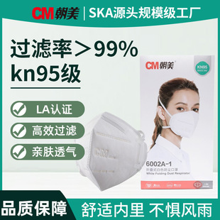 朝美6002A-1口罩 装修户外日用劳保头戴式四层折叠KN95级防尘口罩-阿里巴巴