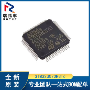 全新STM32G070RBT6 STM32G070RBT6 LQFP64 MCU单片机 芯片微控制-阿里巴巴