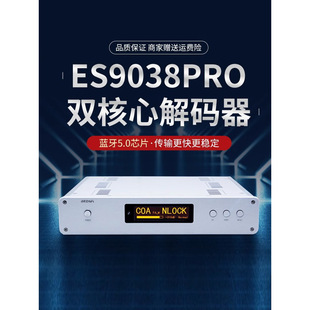 清风DC300旗舰双核心ES9038PRO平衡ES9039音频dac解码器hifi发烧-阿里巴巴