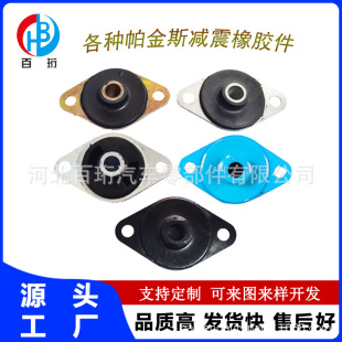 源头厂家生产供应各种帕金斯减震橡胶件 2635A052/2635A051-阿里巴巴