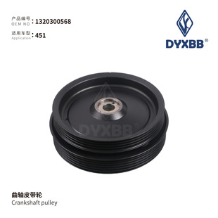 【品牌直发 跨境热销】1320300568-适用于451曲轴皮带轮-阿里巴巴