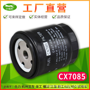 CX7085柴滤 适配 杭州叉车柴油滤芯新昌柴南柴云内柴滤-阿里巴巴
