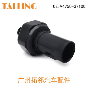 适用于现代汽车 机油压力传感器 94750-37100 94750-37000-阿里巴巴