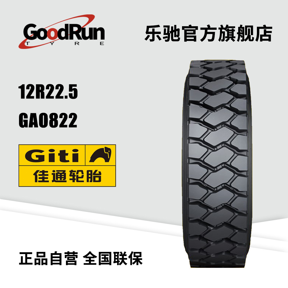 12r22全新轮胎-12r22全新轮胎批发、促销价格、产地货源 - 阿里巴巴