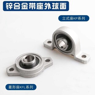 锌合金微型小轴承菱形带座K P08 FL 000 001 002 003 004 005 006-阿里巴巴