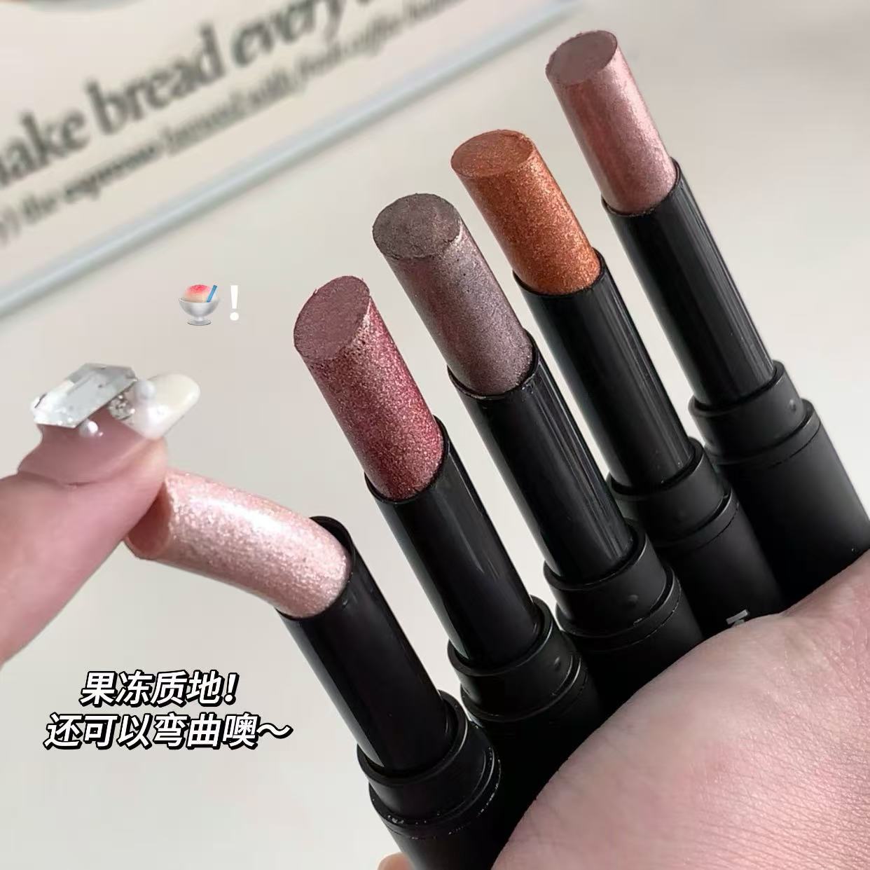 kakashow果冻眼影棒珠光碎钻细闪眼影果冻防水氛围感眼妆显色眼影-阿里巴巴