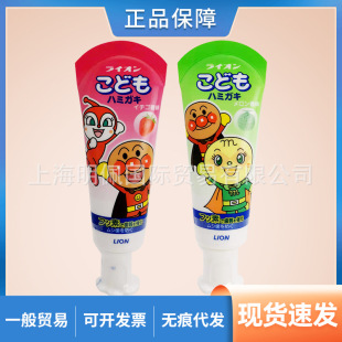 日本狮/王面包超人儿童宝宝牙膏40g草莓味哈蜜瓜味幼儿牙膏-阿里巴巴