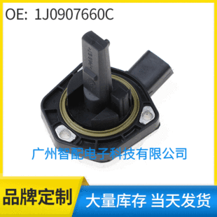 1J0907660C适用大众高尔夫奥迪A2 A3 A4 A6 A8 发动机油位传感器-阿里巴巴