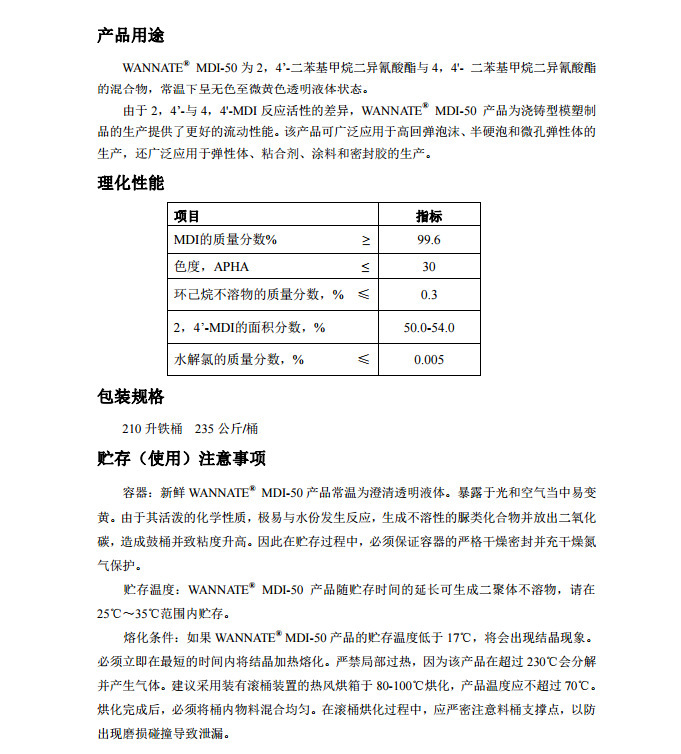 MDI-50 固化剂 液态MDI50 样品装 1kg起订 聚氨酯-阿里巴巴