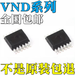 VND5E160MJTR-E全新原装VND5T100AJTR-E VND5T100LAJTR-E 贴片 IC-阿里巴巴
