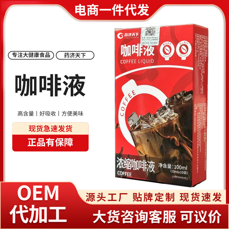 Coffee liquid authentic cold extract concentrated instant coffee ready ...