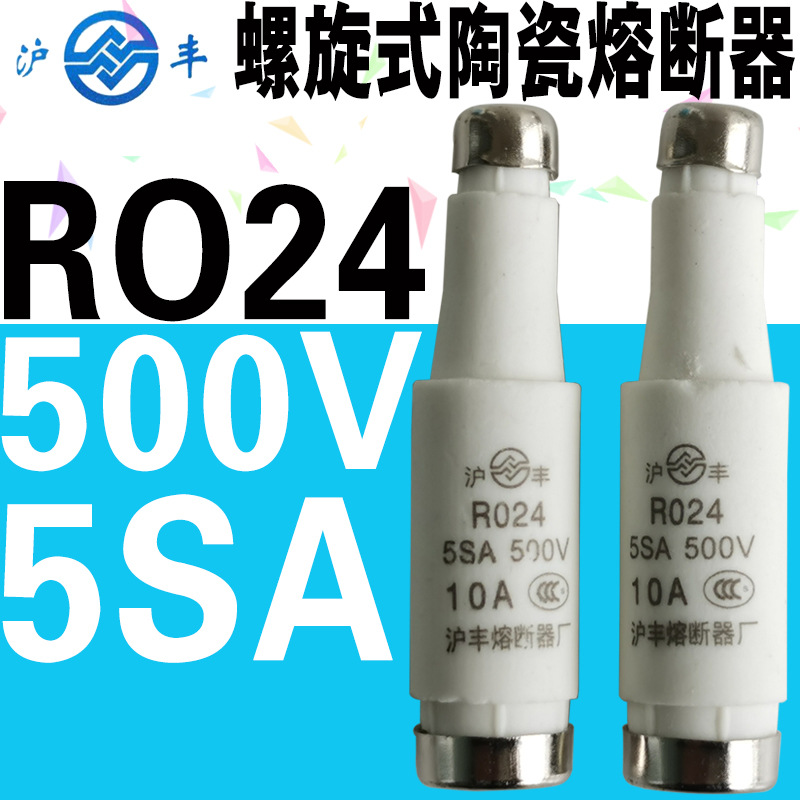 R024 沪丰 陶瓷保险丝管RO24 5SA 500V 2A 4A 6A 10A16A20A熔断芯-阿里巴巴