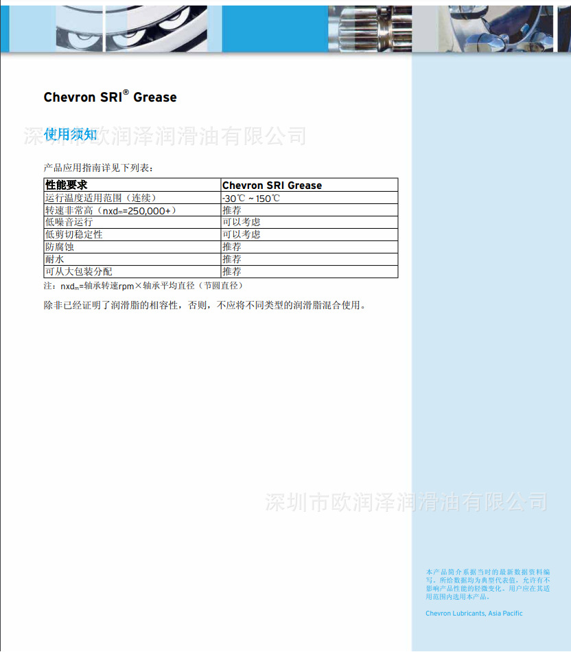 雪佛龙SRI 2润滑脂 Chevron SRI ® Grease 2#特级高速轴承润滑脂-阿里巴巴