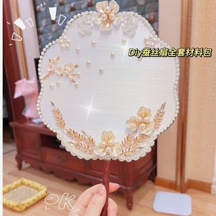 蚕丝扇diy材料包手工制做新婚礼物学生手作ins送女朋友的生日礼品-阿里巴巴