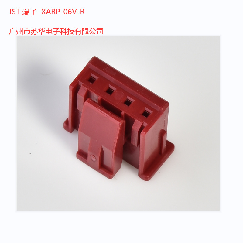 JST端子B2B-XH-AM端子连接器-阿里巴巴