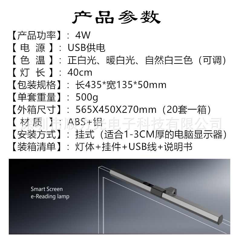 屏幕挂灯led显示器灯触摸照明挂灯阅读办公台灯屏幕护眼电脑灯-阿里巴巴