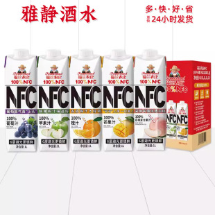 福兰农庄NFC100%果汁混合装1L*4盒礼盒装纯鲜榨果汁饮料家庭聚会-阿里巴巴