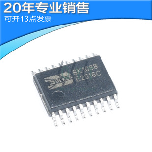 全新BK1088 BK1088ES-BIN1 SSOP20 收音ic 收发器芯片 可调频-阿里巴巴