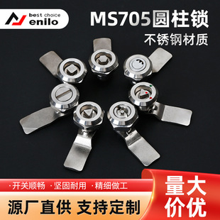 恩利MS705不锈钢三角一字四方配电箱锁电柜圆柱锁伸缩拉紧 转舌锁-阿里巴巴