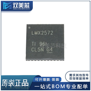 LMX2572RHAR LMX2572 封装 VQFN-40无线和射频集成电路 芯片全新-阿里巴巴