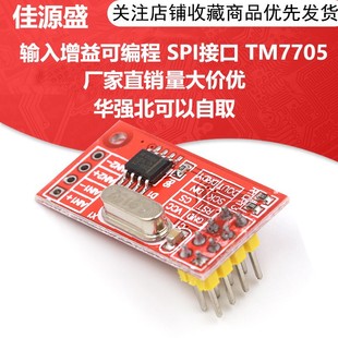 AD7705 双路16位ADC数据采集模块 输入增益可编程 SPI接口 TM7705-阿里巴巴