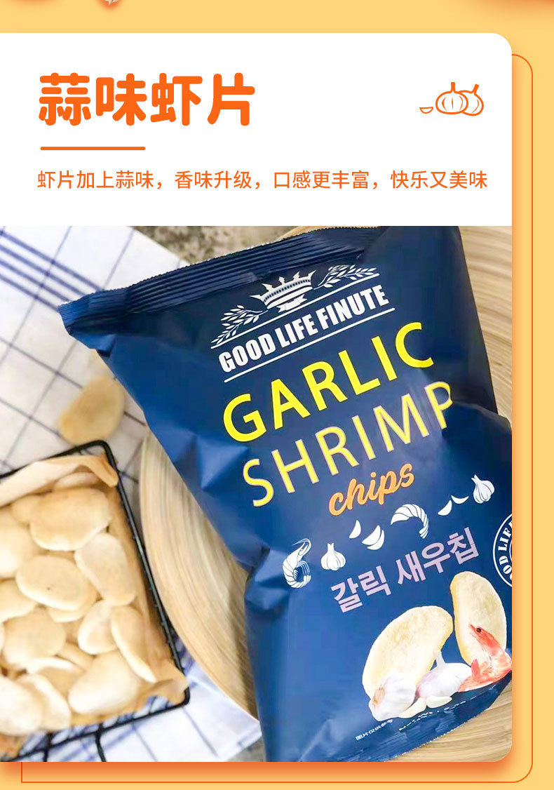 韩国进口 FINUTE趣莱福蒜味虾片82g 网红膨化办公室食品休闲零食-阿里巴巴