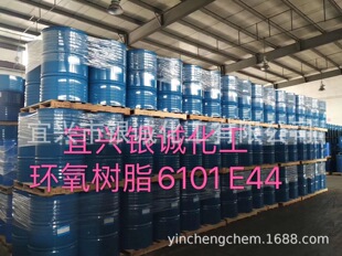 环氧树脂E44, 6101,E-51,E-52 南通星辰，扬农锦湖，江苏三木-阿里巴巴