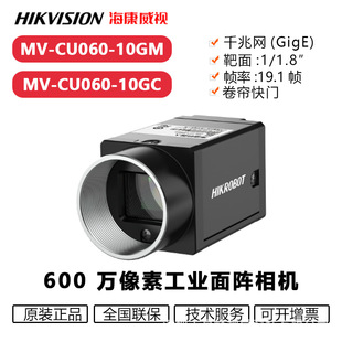 海康威视工业相机CMOS卷帘快门600万MV-CU060-10GM/10GC彩色 黑白-阿里巴巴