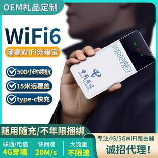 5g随身wifi6充电宝款10000毫安4g无线路由器直播出差热点上网神器-阿里巴巴