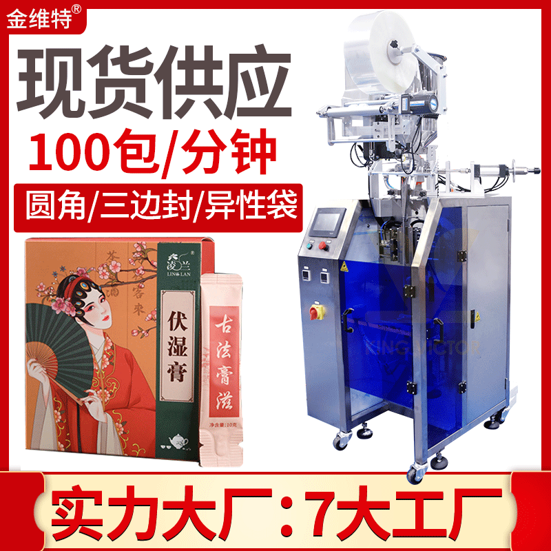 玉米种子种子包装机-玉米种子种子包装机批发、促销价格、产地货源 - 阿里巴巴