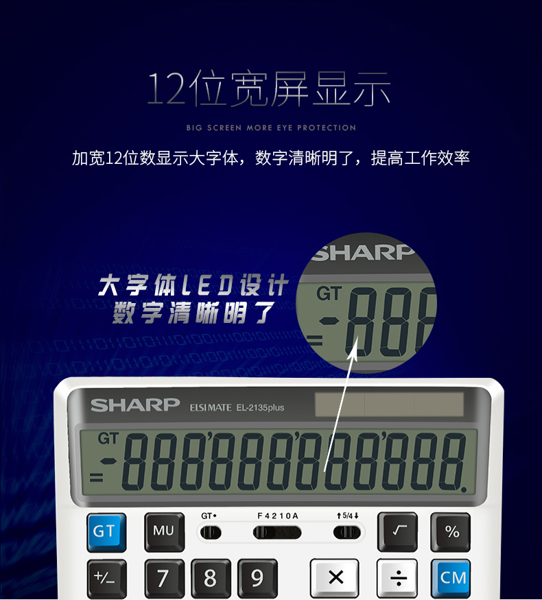 正品SHARP/夏普EL-2135商务银行办公计算器时尚电脑键盘大号大屏-阿里巴巴