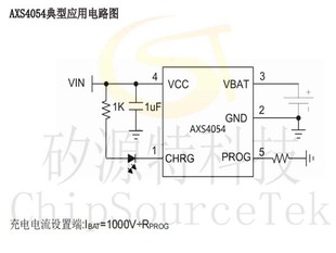 AXS4054是一款单节锂离子电池恒流/恒压线性充电器-阿里巴巴