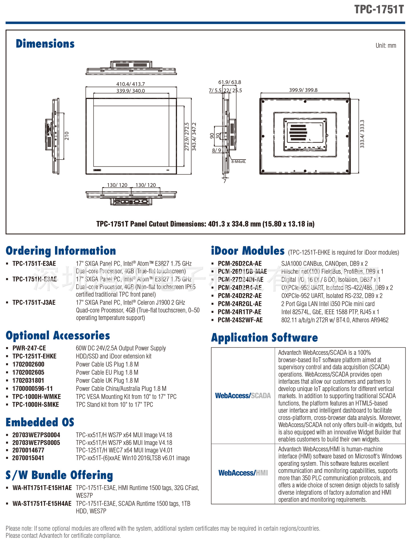 研华17寸嵌入式工控机TPC-1751T-E3BE触摸一体机人机界面平板电脑-阿里巴巴
