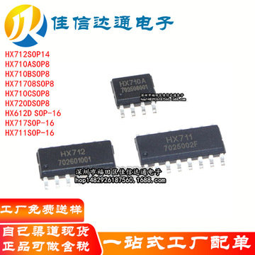 全新原装正品 直拍 代理 HX612D HX717 HX711 SOP-16 电子称芯片-阿里巴巴