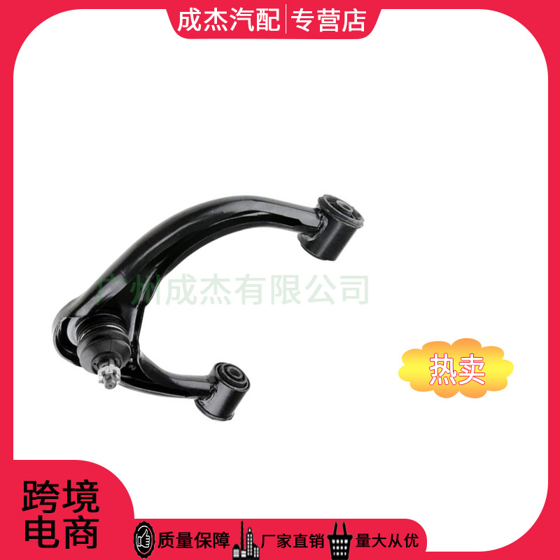 适用于丰田普拉多控制臂48610-60050 48610-60070 48630-60020-阿里巴巴