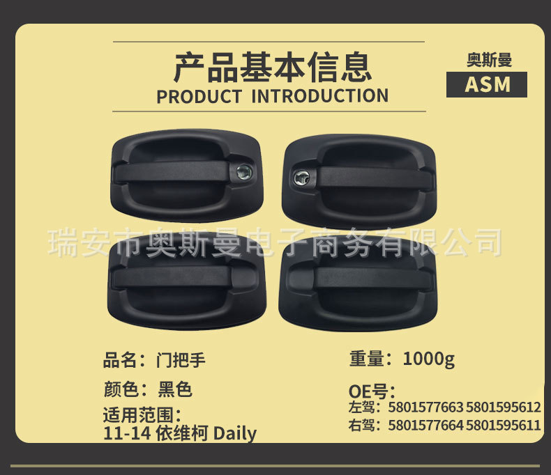 适用于11-14依维柯Daily门把手5801595611 5801577664 5801595612-阿里巴巴