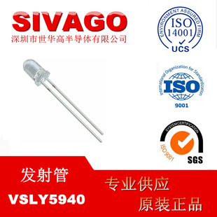 VISHAY 940NM 小角度红外线发射管 VSLY5940 角度正负3度 5mm-阿里巴巴
