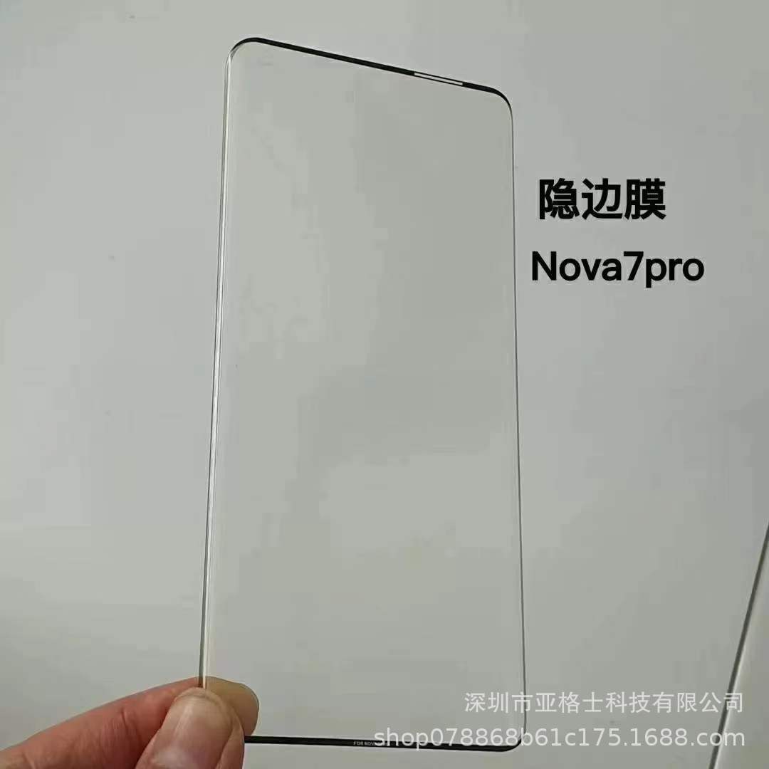 适用华为Mate30Pro大弧全胶隐边膜Mate40全覆盖nova8大视窗曲面膜-阿里巴巴