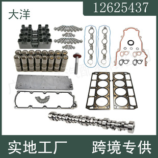12625437 17122490凸轮轴+挺杆+螺栓正时套件适用07-13雪佛兰5.3L-阿里巴巴