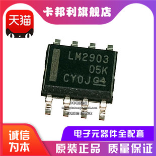 全新原装进口 LM2903DR2G LM2903 贴片SOP-8 电压比较器芯片-阿里巴巴