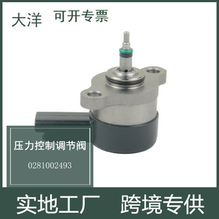 0281002493 0281002872共轨燃油压力控制调节阀 适用于标志雪铁龙-阿里巴巴