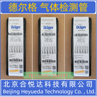 德尔格水蒸气/一氧化碳/二氧化碳检测管 6728521,6728511,8103061-阿里巴巴