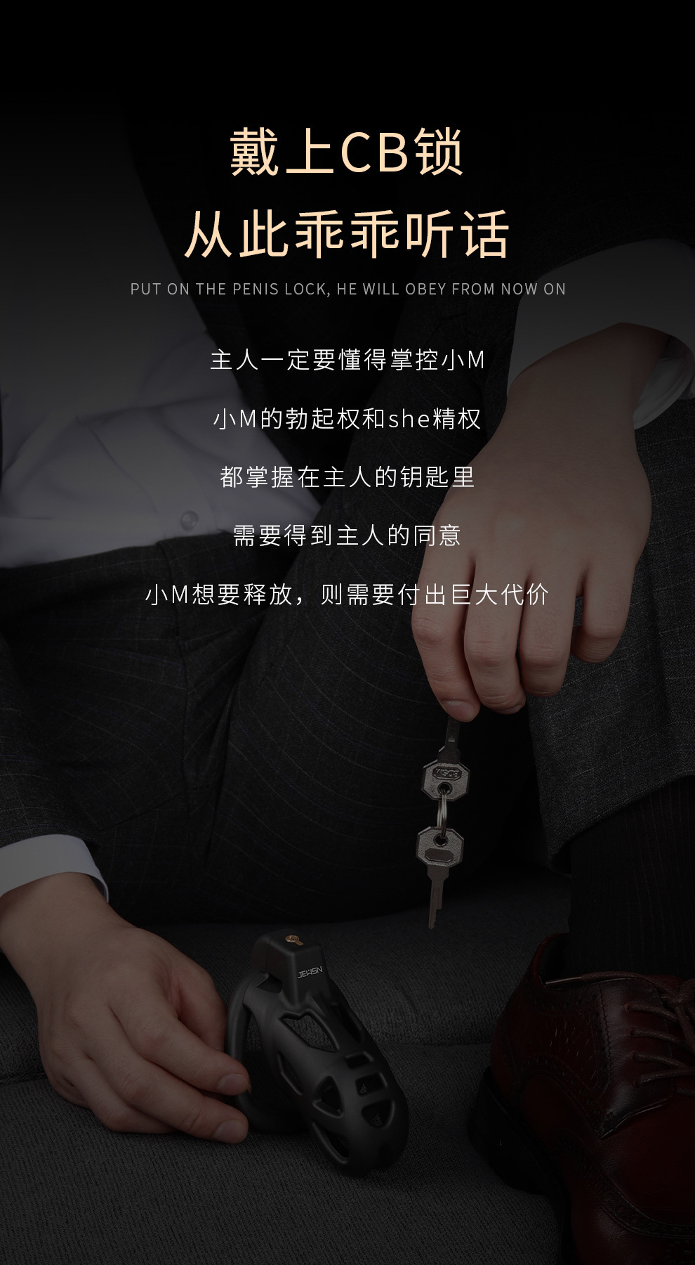 Jeusn贞操锁男性贞洁cb锁眼镜蛇阴茎jj禁欲戒撸器sm情趣用品道具 阿里巴巴