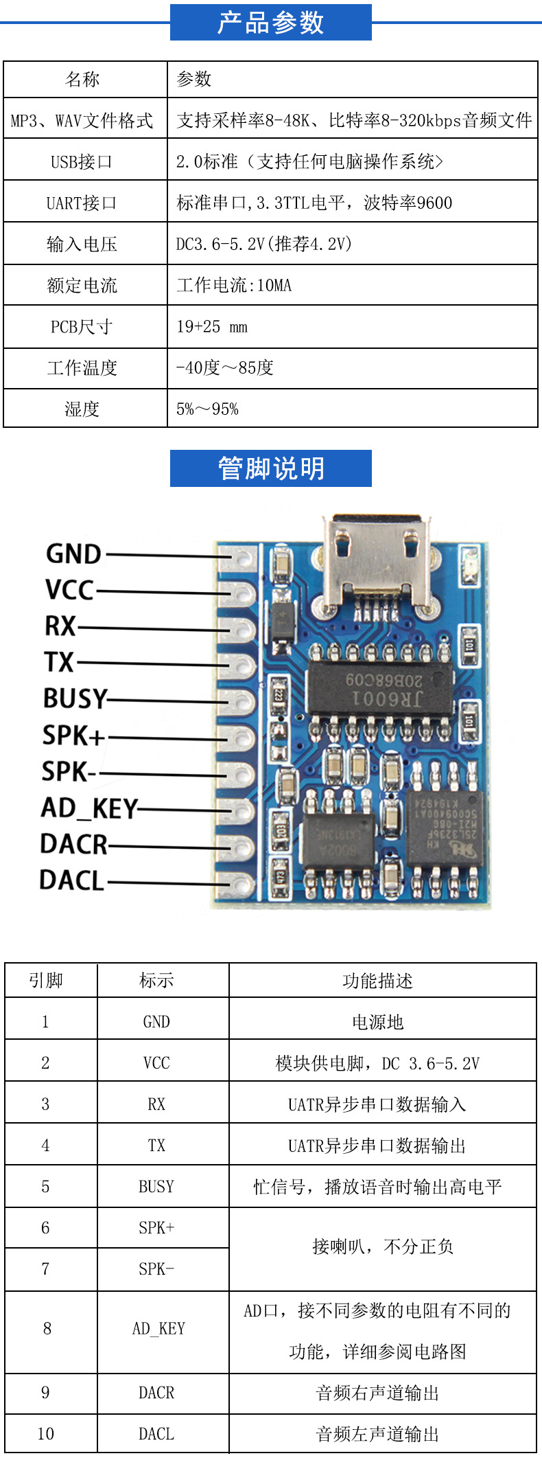 JR6001语音模块播放串口声音播报识别模块语音芯片控制模块-阿里巴巴