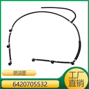 适用于奔驰GL级M级 发动机燃油管 回油管 6420705532 A6420705532-阿里巴巴